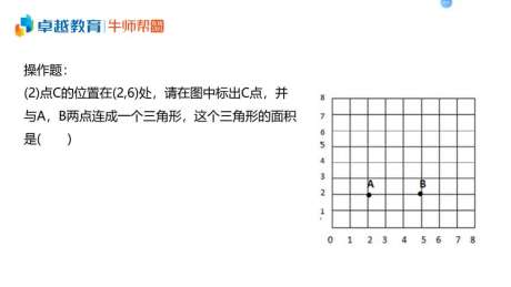 五年级数学期末备考第五讲-位置与方向