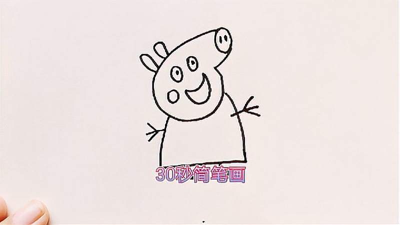 简笔画,用数字0和6化小猪佩奇。