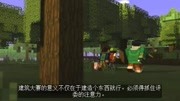 我的世界故事模式1章上