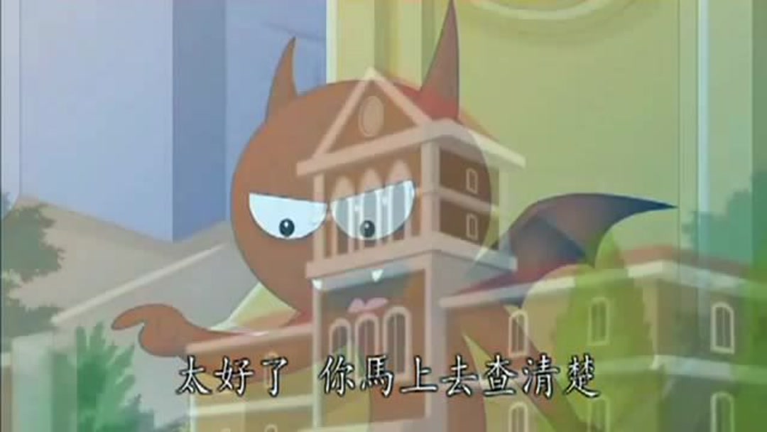 生活伦理--细菌大战 心灵环保儿童教育故事动画