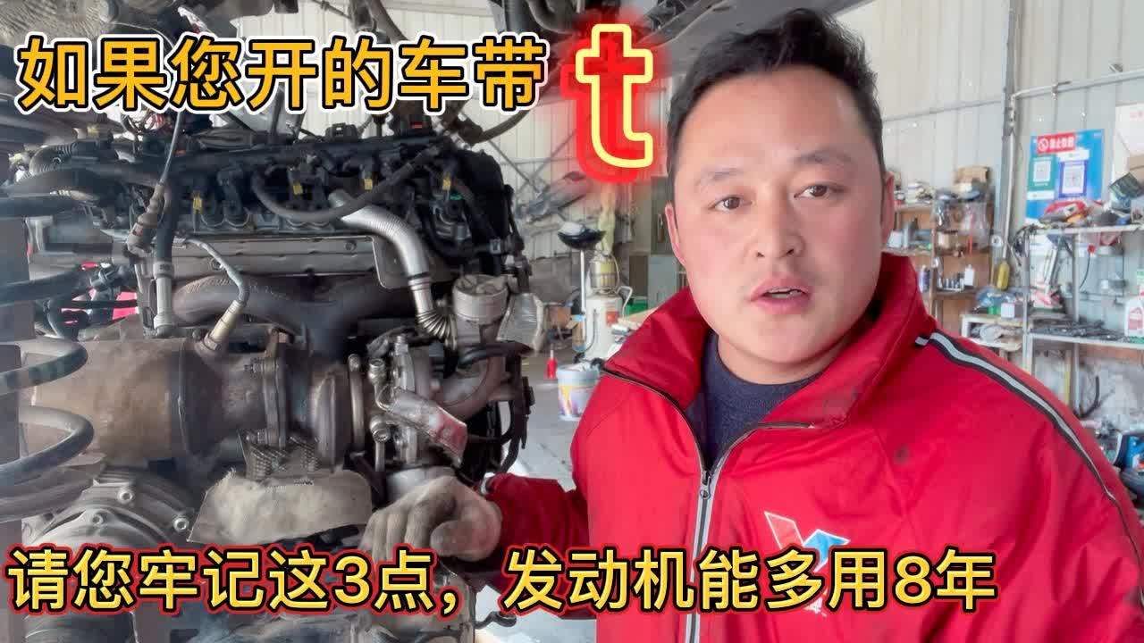 带涡轮增压发动机的车,车主一定要牢记这3点,发动机再也不会坏