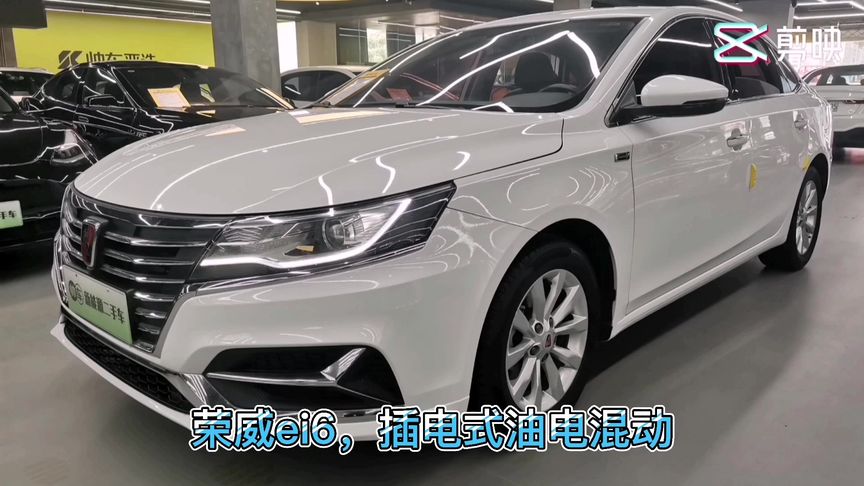 #新能源汽车 #荣威ei6