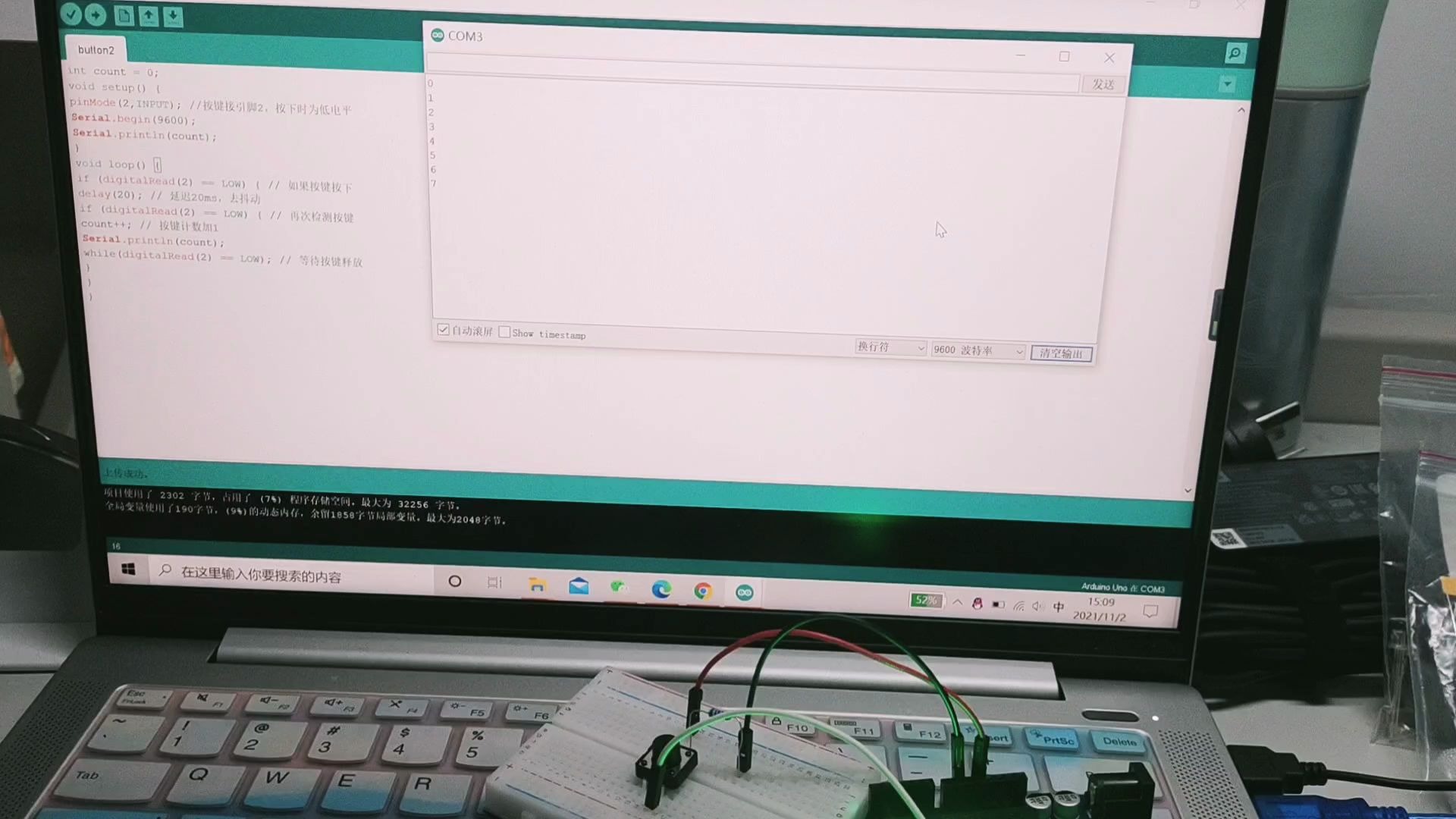 导论按键计数器