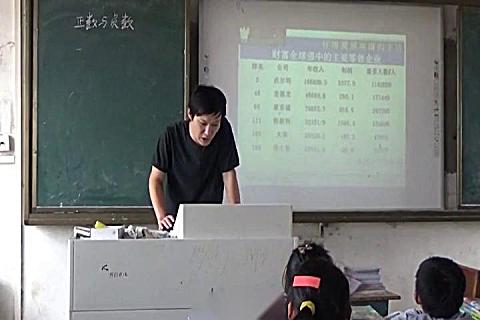 ...数学上册第1章 有理数1.1 正数和负数-刘老师优质课视频(配课件教案)