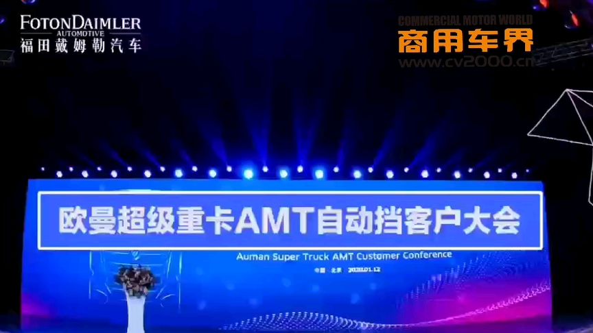 欧曼AMT重卡成“爆款” 自动挡首选欧曼成为共识欧曼AMT自动挡