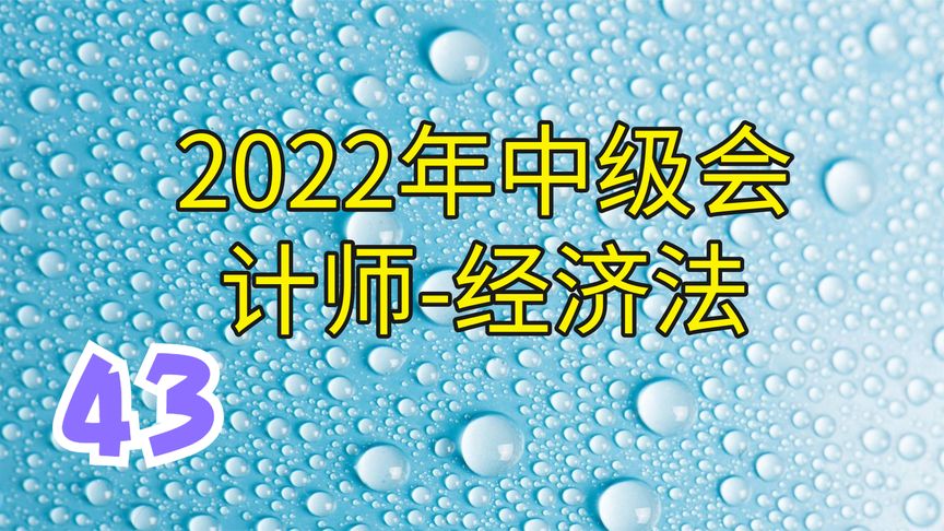 43担保物权(三)