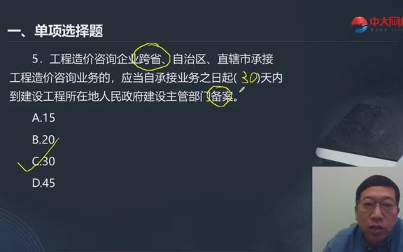 2021造价管理(最终押题)—看完必过-注册一级造价工程师