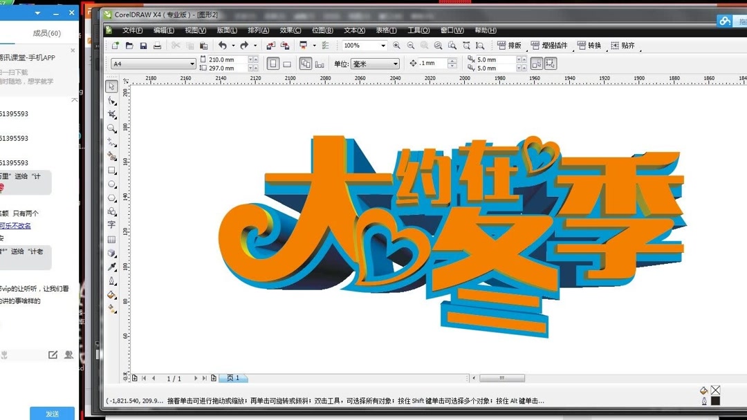 PS/CDR/AI平面设计教程教学视频