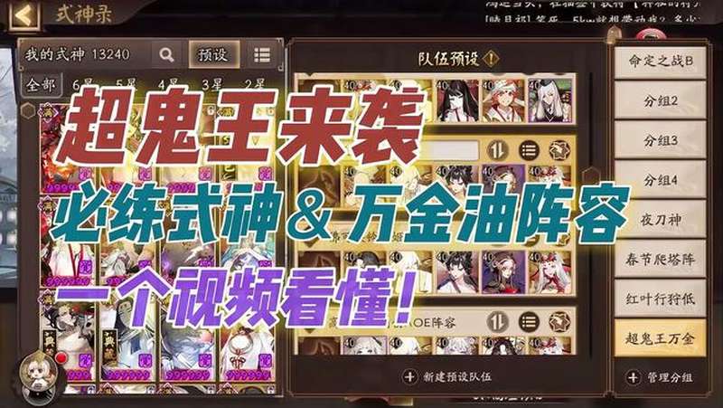...一个视频看懂 活动确认19号上线,阵容可以提前准备起来啦! 本期视频...