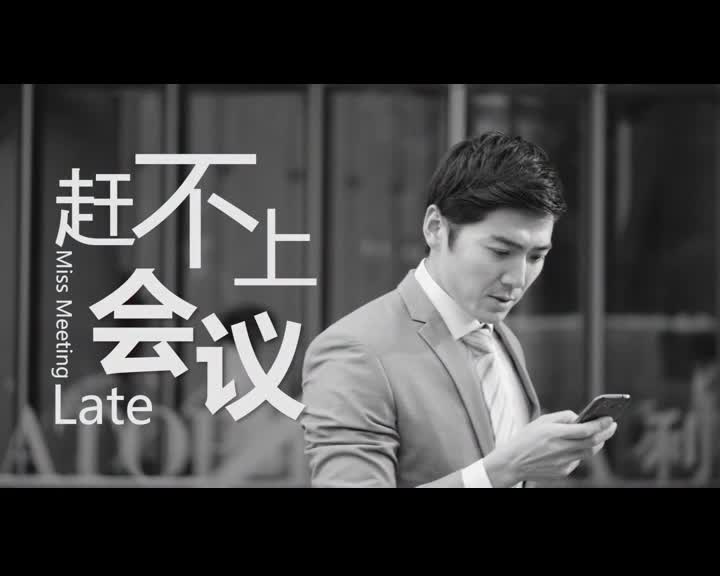 中国移动会议助理产品视频