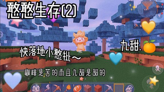 憨憨生存(2)快乐的小憨批+发激活码,心动不如行动❤️✨