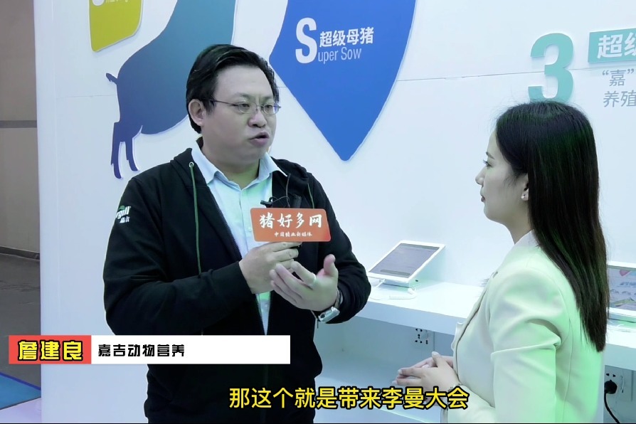 嘉吉推出5S智慧养猪方案,提出降本增效的建议