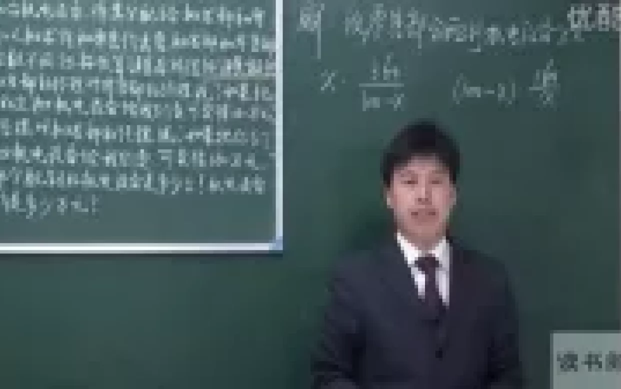 ...上册第15章第3节 分式方程(三)(初中数学黄冈名师课堂同步教学实录)