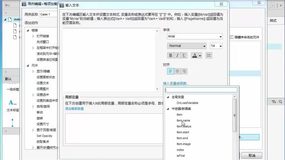 AXURE8使用中继器制作产品列表页