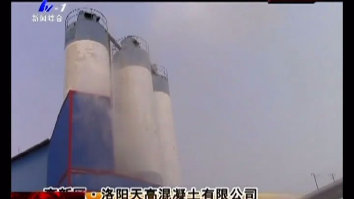 暗访 谁在抹黑我们洛阳的城市环境 聚焦工业企业污染