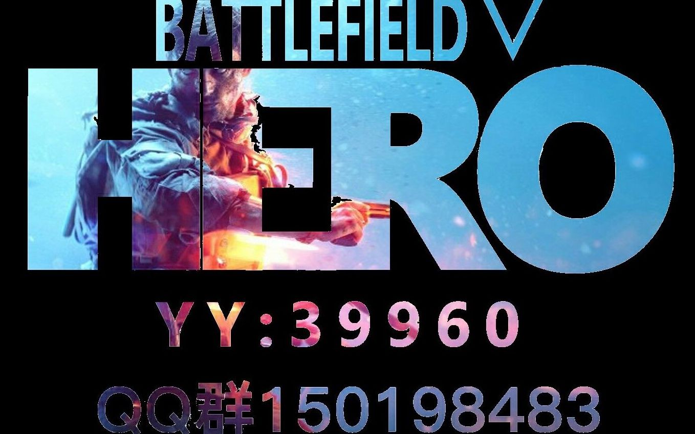 【人人都能系列】《战地5/V》FT17档-人人都能不坠机!