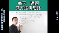 不仅四、五、六年级必考的行程问题其实初中也重要