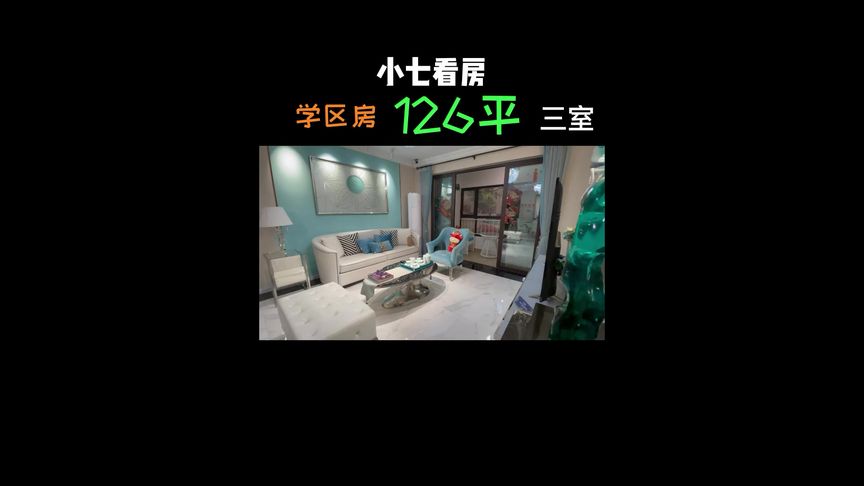 市中心的学区房#doudream创作者计划 #护航高考2021 #衡水房产