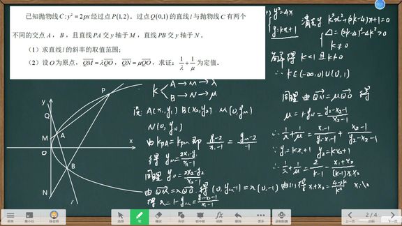 弄清变量与点间的逻辑关系,合理转化是解题关键