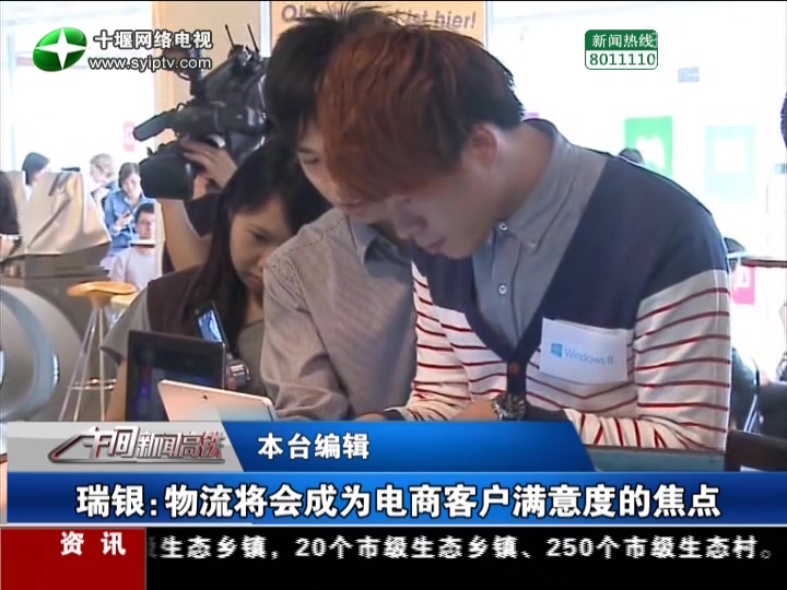 瑞银:物流将会成为电商客户满意度的焦点