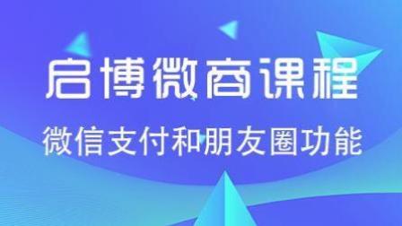 微信支付和朋友圈的功能要怎么用?