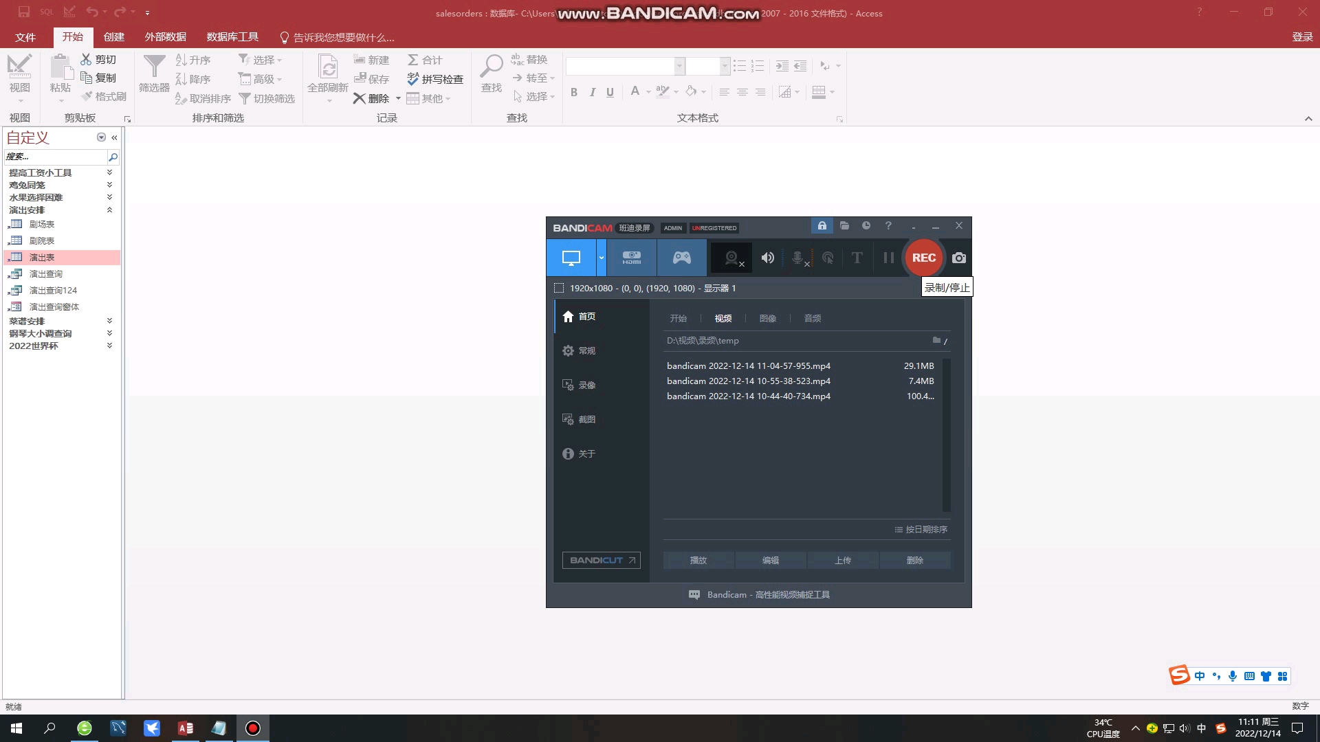 Access能做什么?