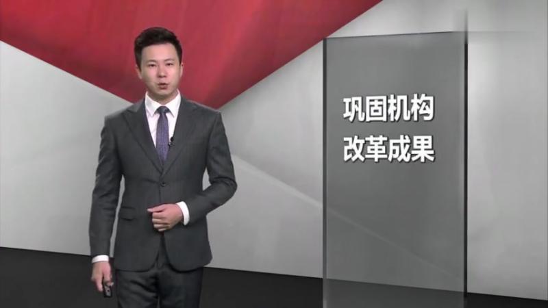 【新华社评论员:不断推进国家治理体系和治理能力现代化】推进国家...