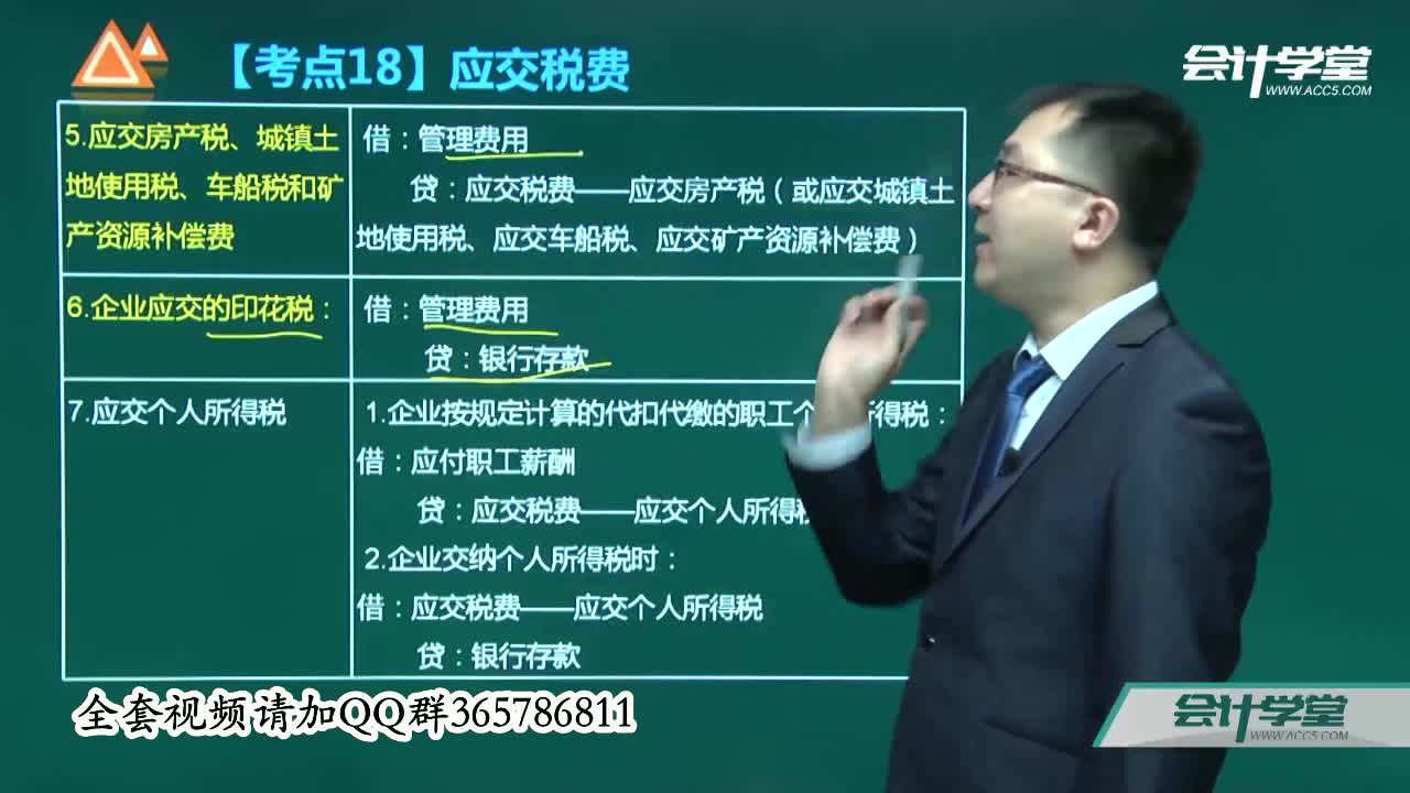 初级会计实务的费用是多少_初级会计实务讲义机构_初级会计实务教材...