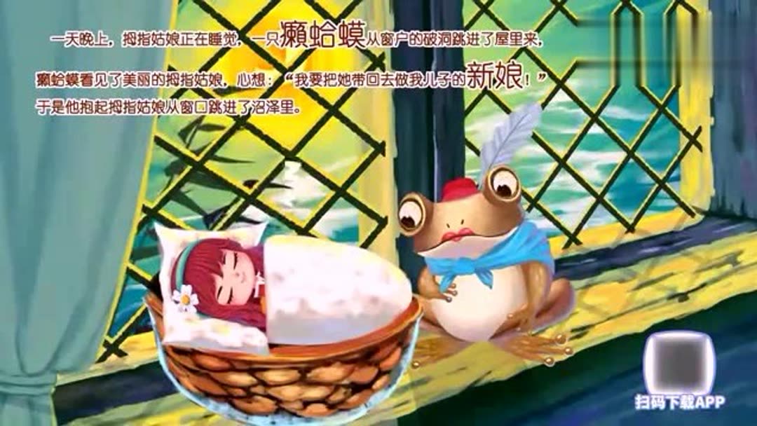 安徒生童话故事精选《拇指姑娘》1