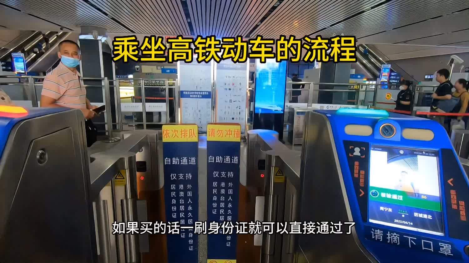 外出旅行,第一次乘坐高铁动车的流程,按着步骤走特别的简单方便