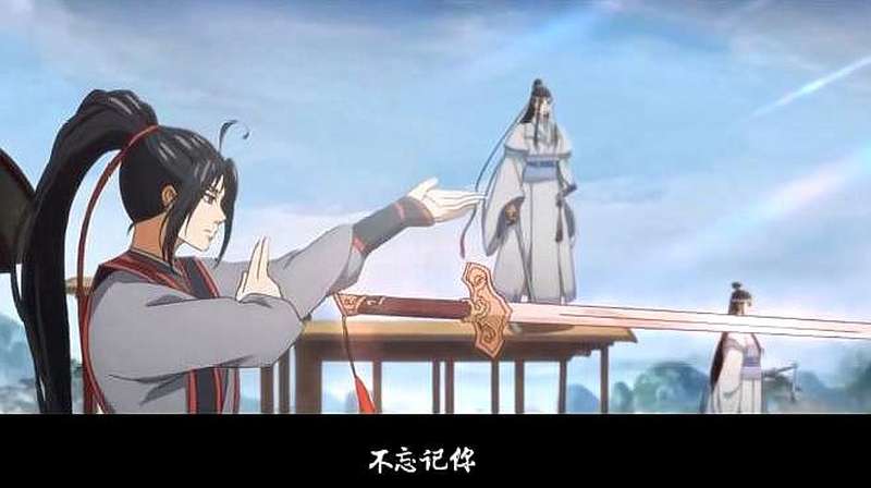 一首唯美古风动漫歌曲,忘羡,愿前生今生来生都与你相遇!