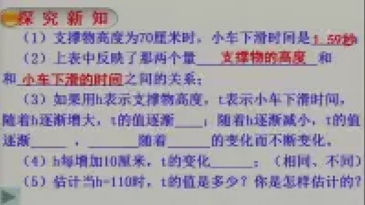 ...变量之间的关系1用表格表示的变量间关系-甄老师公开优质课(配视频...