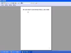 楼梯钢筋计算
