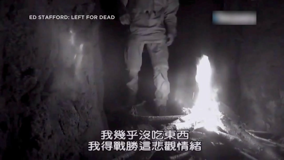 丛林探险第五天,钓了一晚上的鱼,仅仅一条小鱼上钩!