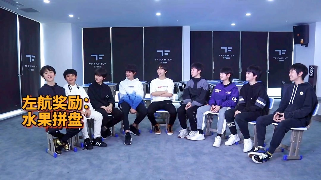 【TF家族】《“花果三”魔法时间》(5)好久不见,我的朋友