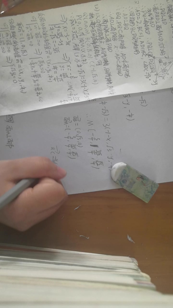 立体几何大题(2)