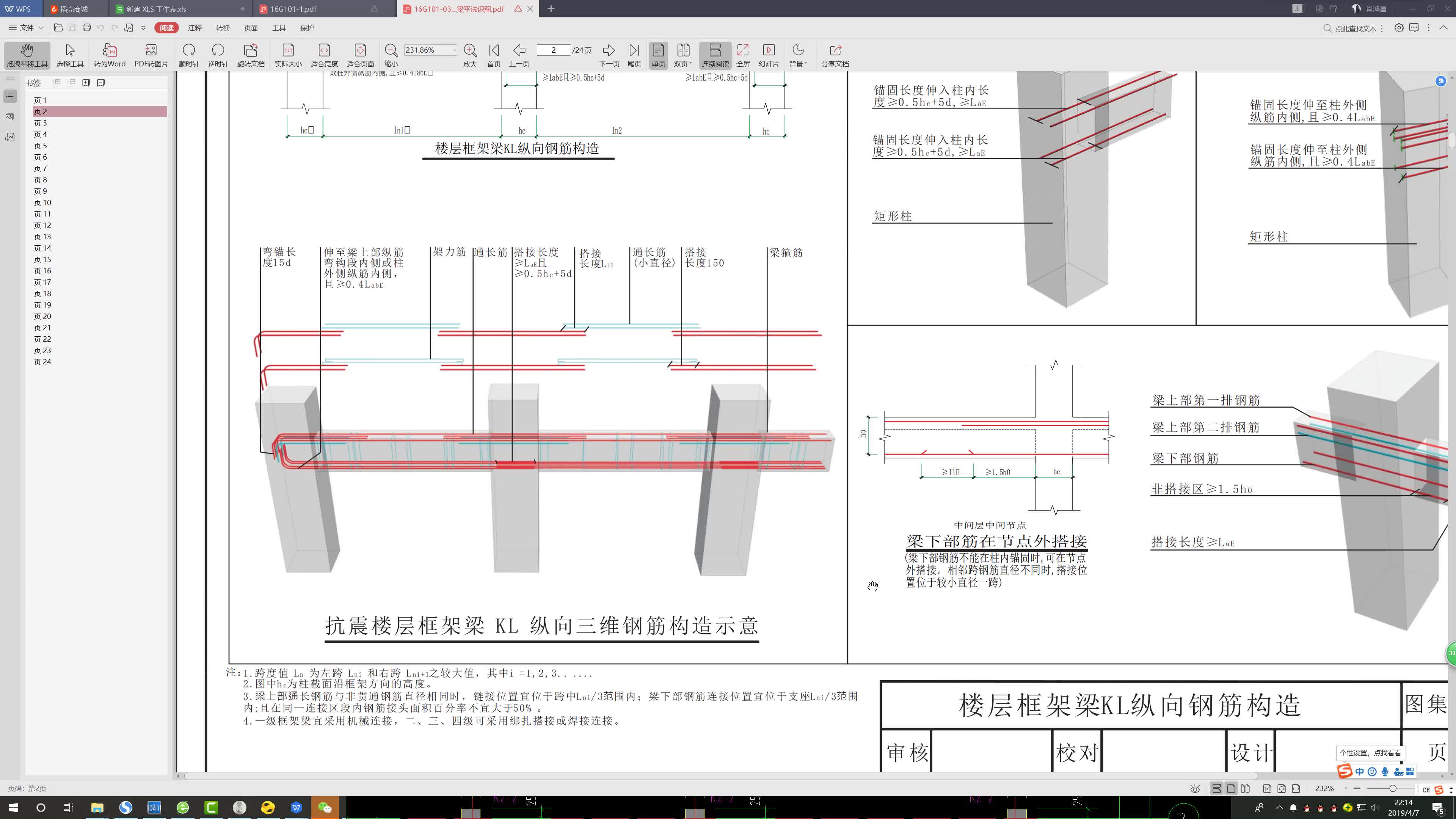 圆形的钢筋长度超18米怎么下料