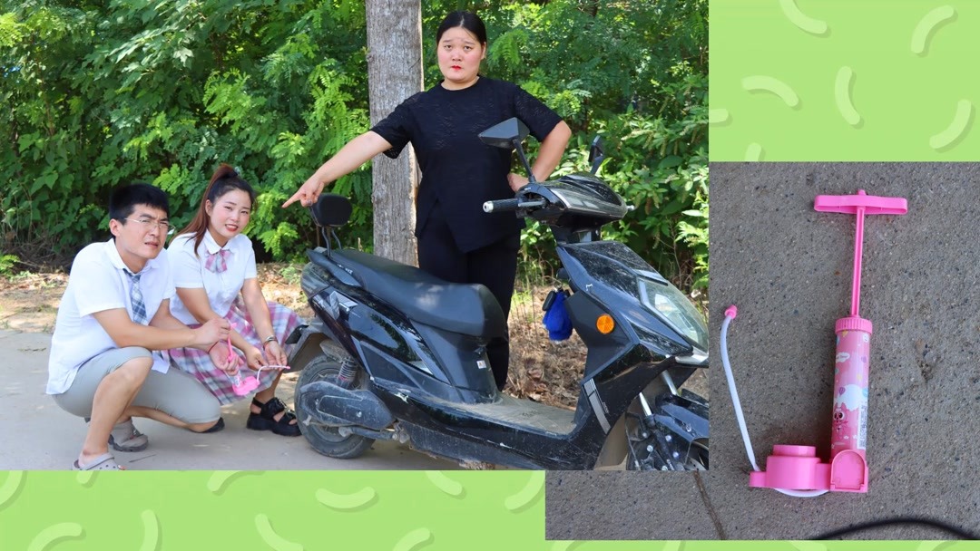 老师的电动车没气,小楠和刘能竟然买来玩具打气筒打气,太奇葩了
