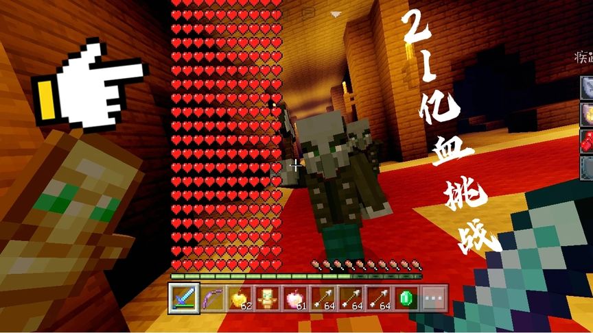 你有21亿点血,但受伤血量就会折半!你能生存下去吗?【MC】