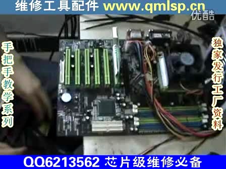 电脑维修视频 复位灯常亮故障案例-门电路问题 0基础到主板维修工程师