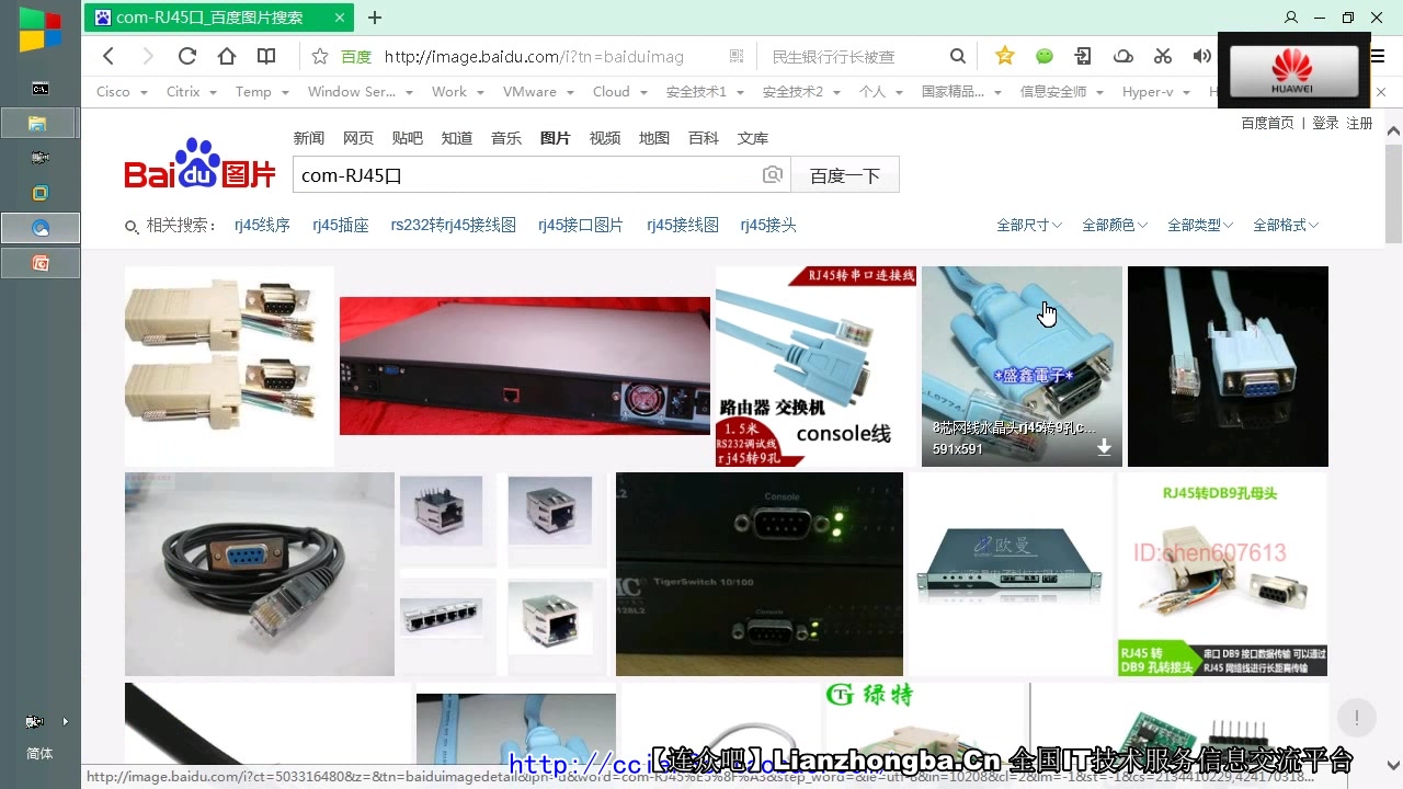 【连众吧】第一章 计算机网络概述