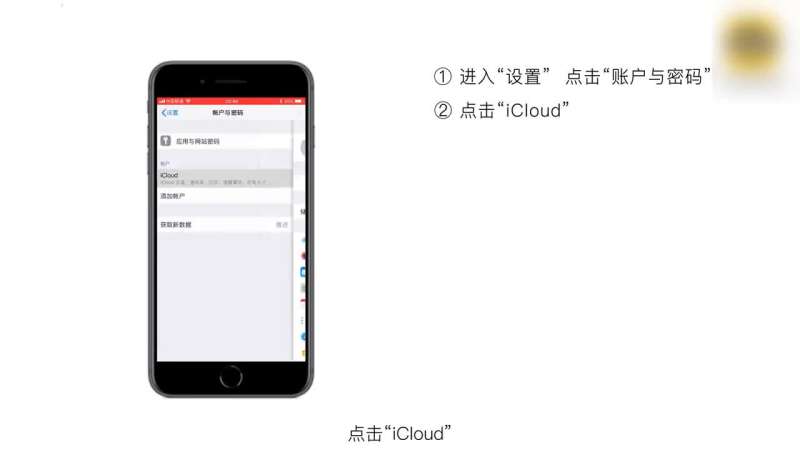如何把旧苹果备份到新苹果?