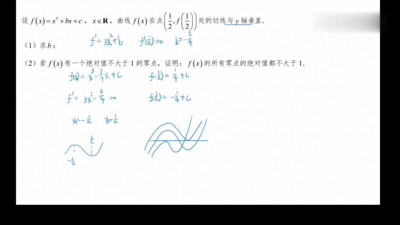 2020高考数学真题 全国卷3理科 导数压轴题解析
