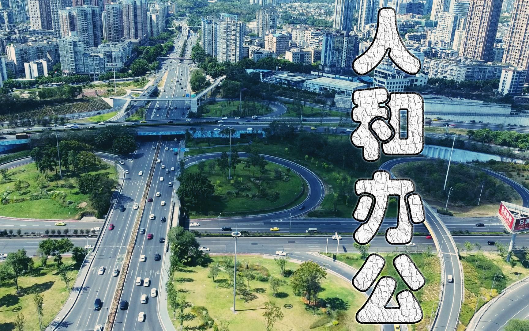 写字楼也要避坑:富丽堂皇只是金玉其外,配套物管才是金玉其内