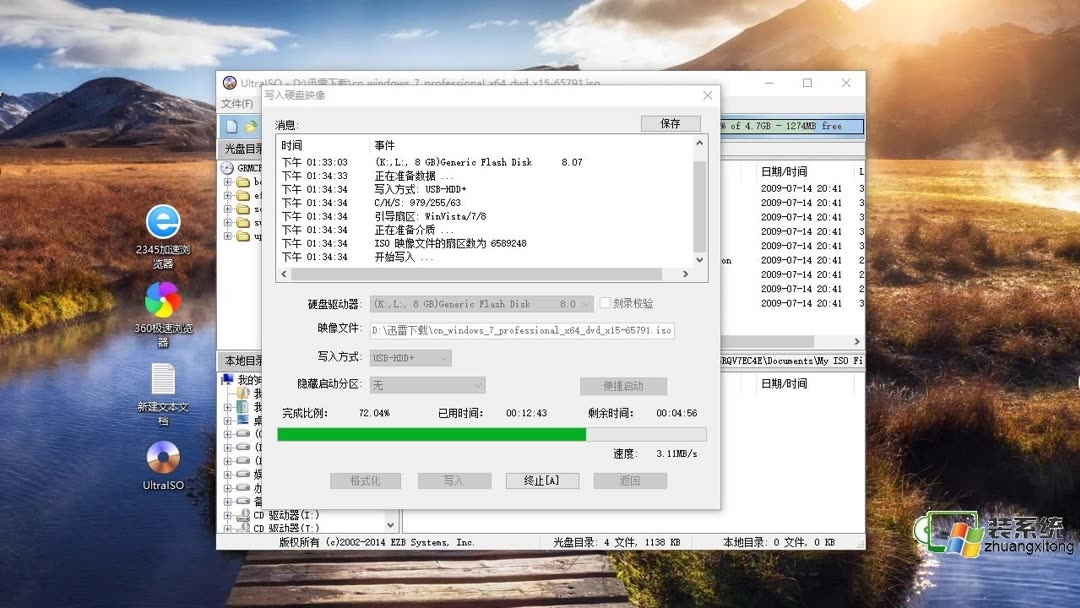如何怎样怎么制作原版系统U盘启动盘