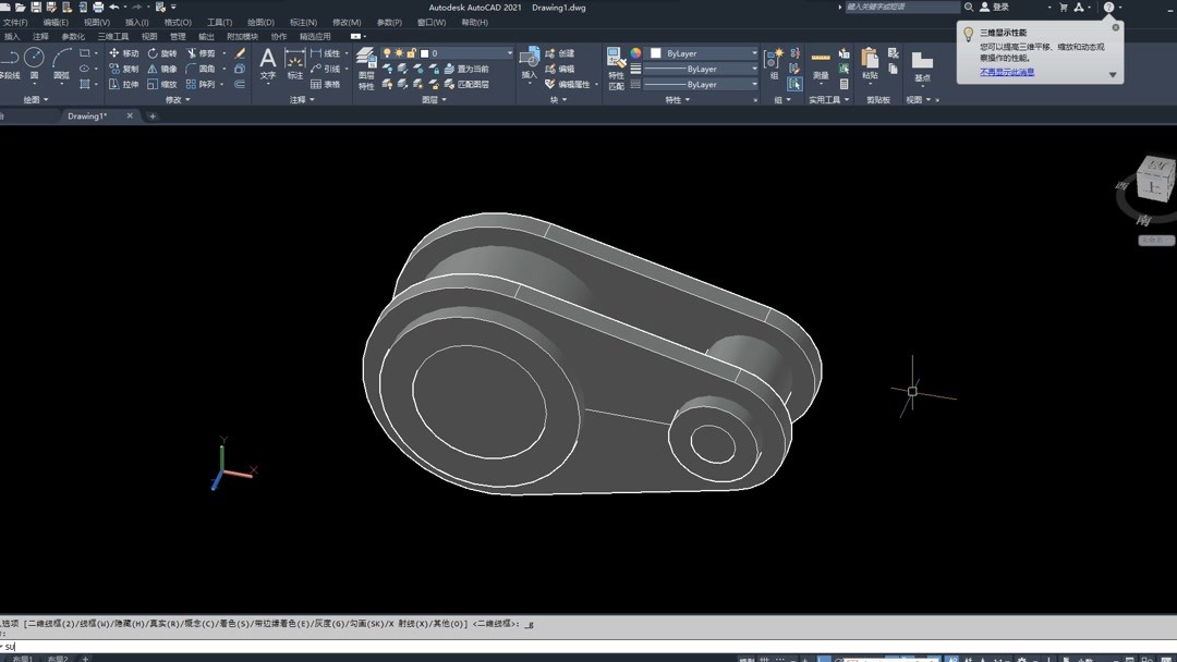 CAD机械零件三维建模入门