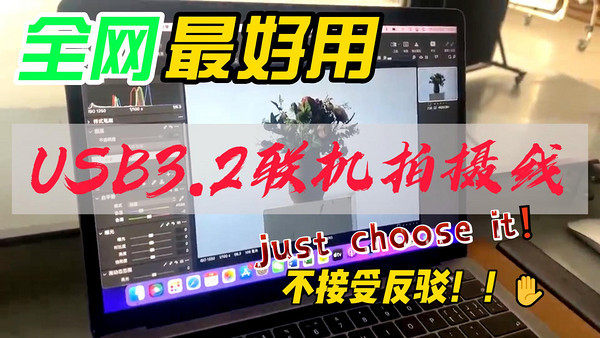 佳能R6相机实测KINGKABLE超高速联机拍摄线