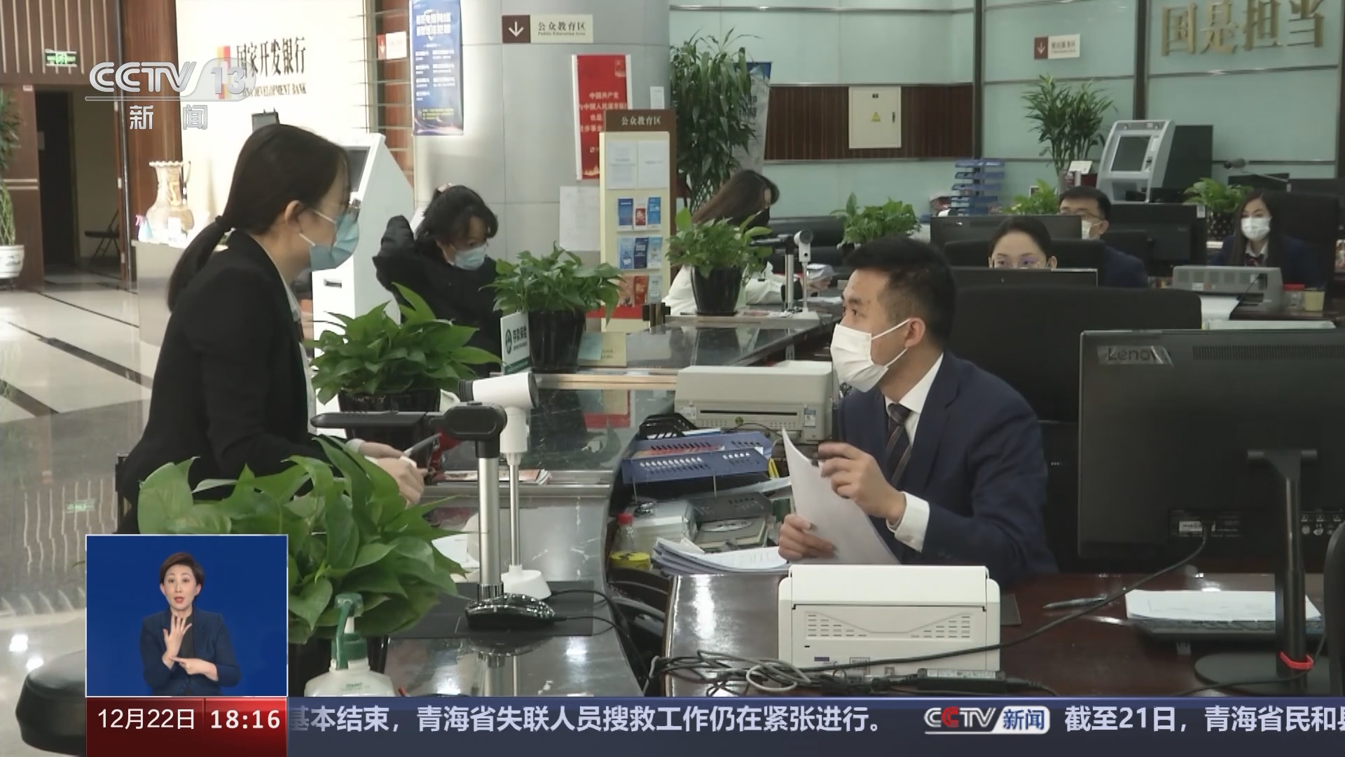[共同关注]五大商业银行今起下调人民币存款利率 压降负债成本 保持...