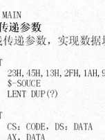 汇编语言程序设计 (28)