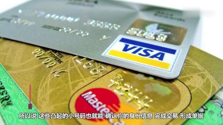 为什么银行卡的卡号是凸起的,到底有什么用,看完解开多年疑惑